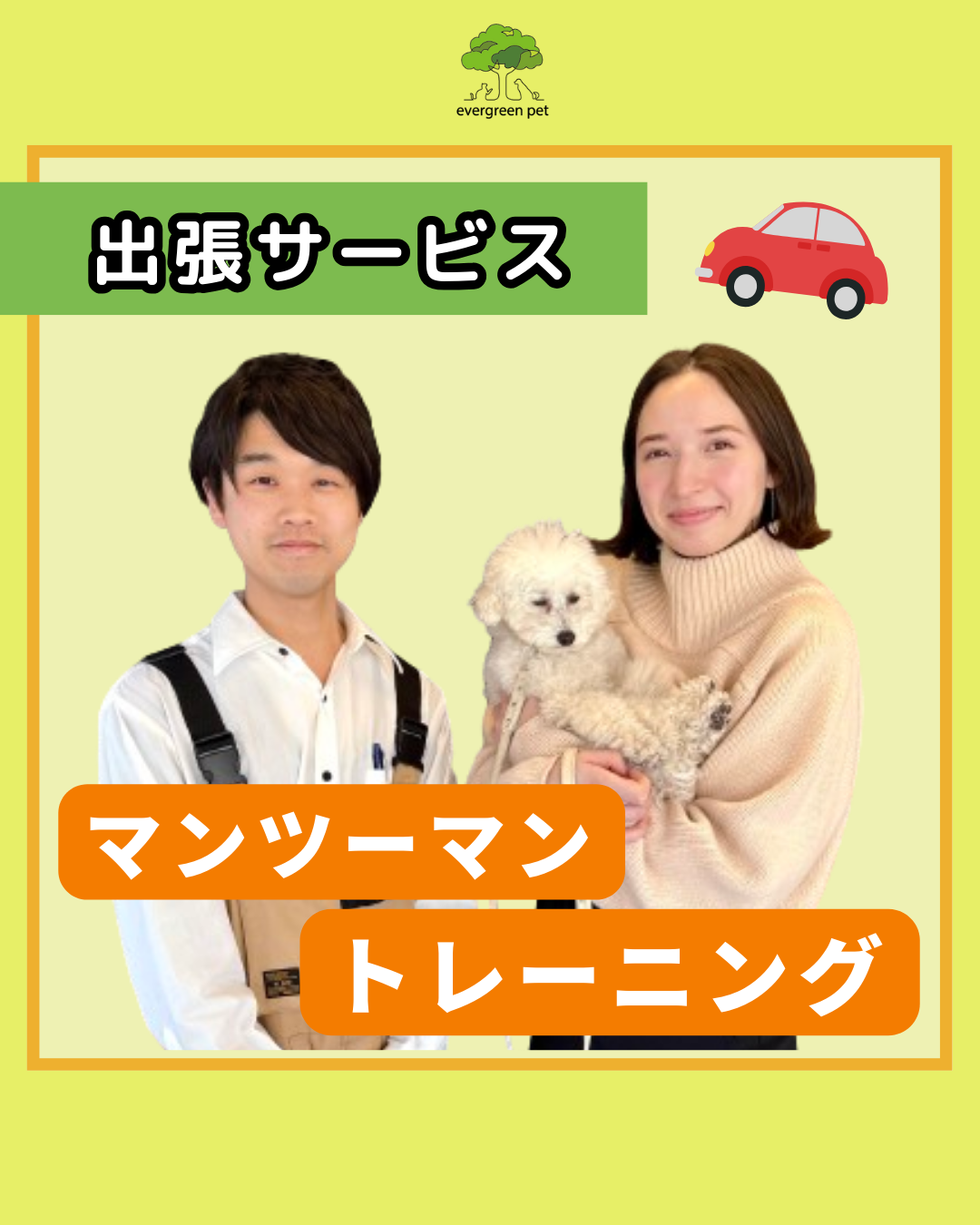 evergreen pet & cafe restaurant | エヴァーグリーンペット & カフェレストラン